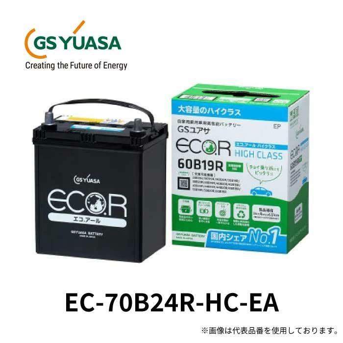 EC-70B24R-HCアイドリングストップ車 | Norauto JAPAN ONLINE SHOP