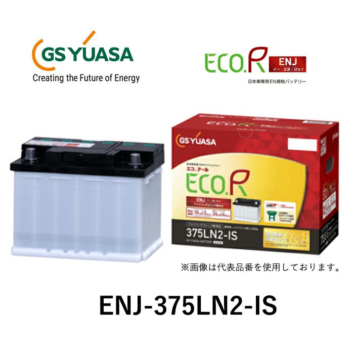GS YUASA ジーエスユアサ 国産車バッテリー ENJシリーズ ENJ-375LN2-IS | Norauto JAPAN ONLINE SHOP