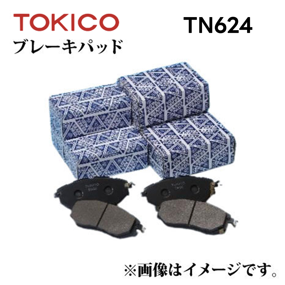 TN624 TOKICO ブレーキパッド フロント左右セット アルファード CBA-ANH10W トキコ 日立 ｜適合 純正品番 トヨタ ...