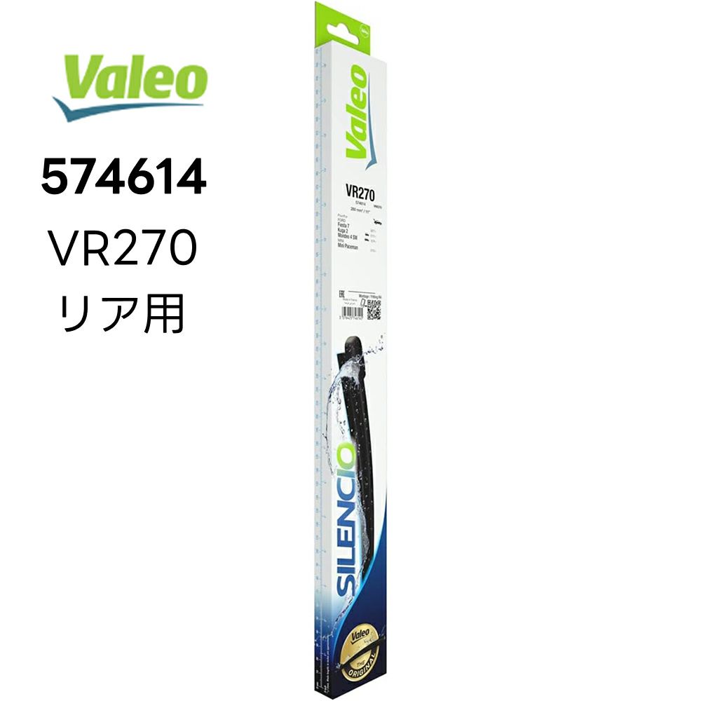VALEO 574614リア ワイパーブレード 280MM VR270適合車種 BMW ビー・エム・ダブリュー X3 G01 G08 F97 ...