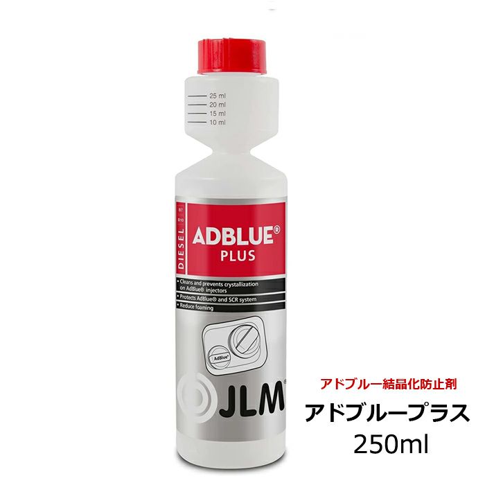 アドブループラス250ml アドブルー結晶化防止添加剤 AdBlue J02385 | Norauto JAPAN ONLINE SHOP