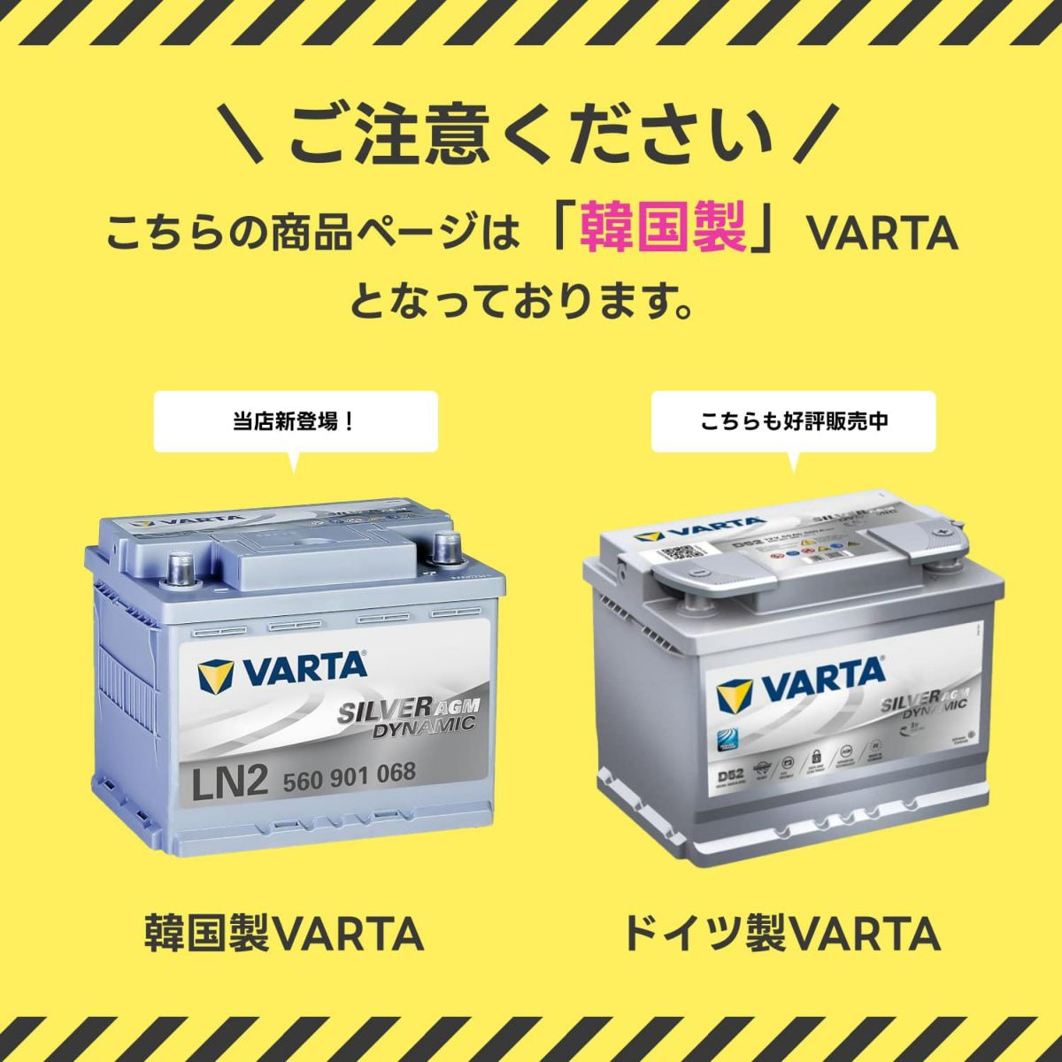 VARTA LN5 AGM バッテリー 595 901 085 |バルタ 95A 850CCA LN5AGM 規格:L5 サイズ:W 353mm×D175mm×H190mm欧州車用 高性能 ...