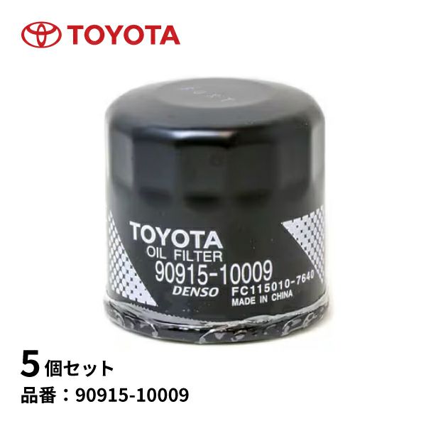 5個セット トヨタ 純正 オイルフィルター 90915-10009 TOYOTA | Norauto JAPAN ONLINE SHOP